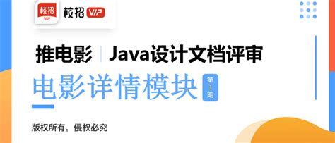 还没写过java开发文档？带你围观项目作品（附官方版） 个人文章 Segmentfault 思否网
