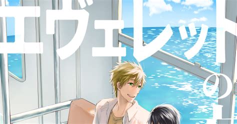 まこはる 【53】新刊サンプル【まこはる】 てつのイラスト Pixiv