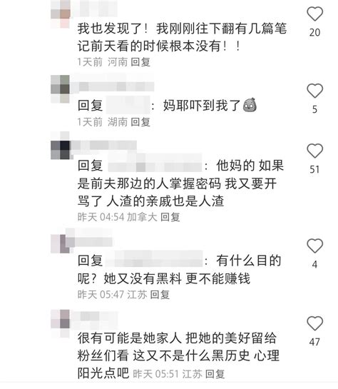 蔡天鳳社群隱藏貼文突被公開！ 鐵粉驚呼「帳號有他人在用」 Ettoday星光雲 Ettoday新聞雲