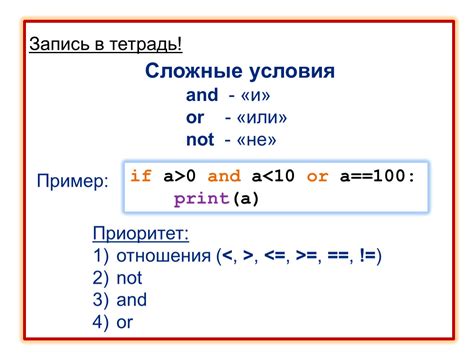 Программирование на Python Условный оператор If Формат Pptx