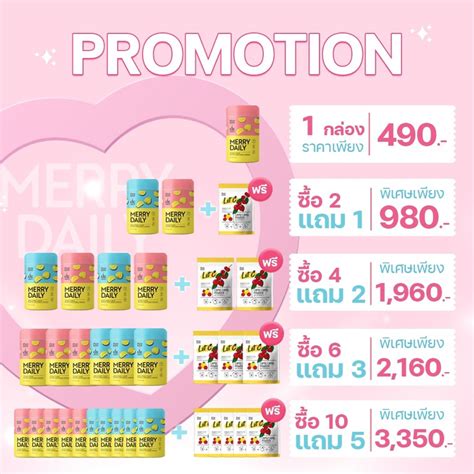 Merry Daily โปรแถม Letc วิตามินชงดื่ม เร่งขาวลดเครียด กระปุกใหญ่เบิ้ม