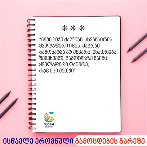 📣 საგამოცდო ცენტრებთან მომლოდინე Global Education Facebook