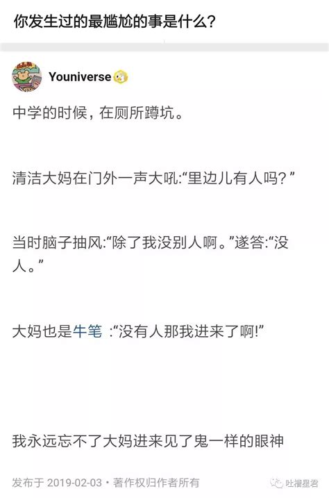 女朋友给我买了jk制服试穿，看完买家秀后，我竟然秒被踢出群聊？？
