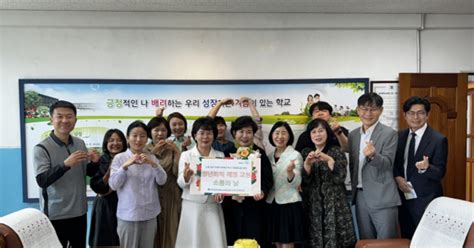 광주동부교육지원청 제43회 스승의 날 맞아 ‘교원 소통의 날 운영