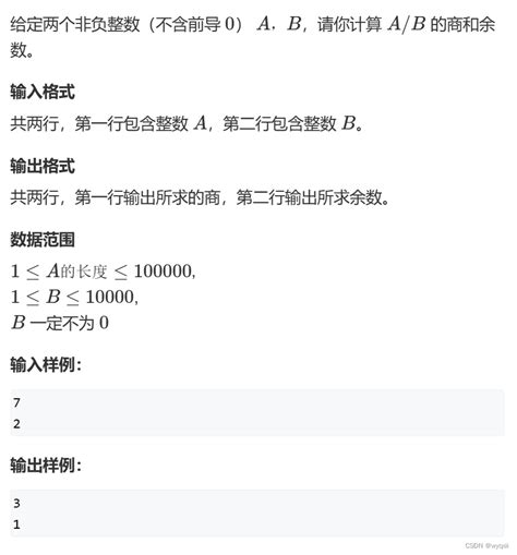 C高精度（加减乘除）c高精度加法 Csdn博客