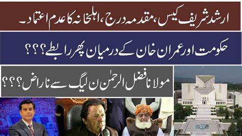 Arshad Sharif Case Fir Registered Imran Khan Government Negotiation
