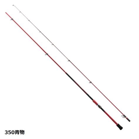 10日ポイント2倍 シマノ 海上釣堀竿 シーリア海上釣堀 350青物 Shimano 4969363260109 Ozatoya