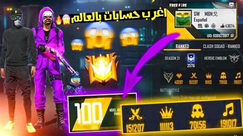 فري فاير💥افضل حض🥰في العالم🌏لن تصدق حضي😱😱🔥مسابقة على 2000 جوهرة💎free
