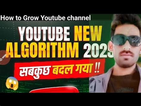 YouTube New Algorithm How To Grow Youtube Channel Youtube Channel