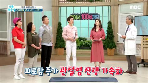 앉은 자리에서 그대로 무릎 수명 늘리는 방법