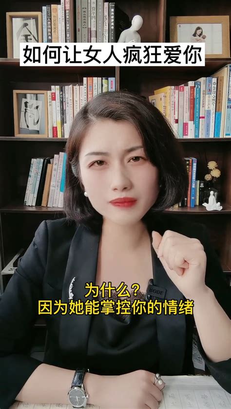 如何讓女人瘋狂愛上你 如何讓女人瘋狂愛上你 情感 感悟 恋爱 高情商 By 王小骞