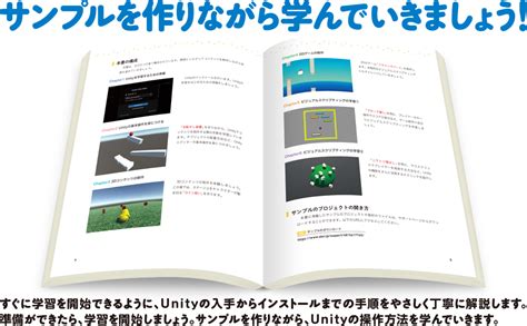 Unity 超 入門 SBクリエイティブ