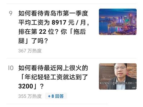 如何看待最近网上很火的「年纪轻轻工资就达到了 3200」 知乎