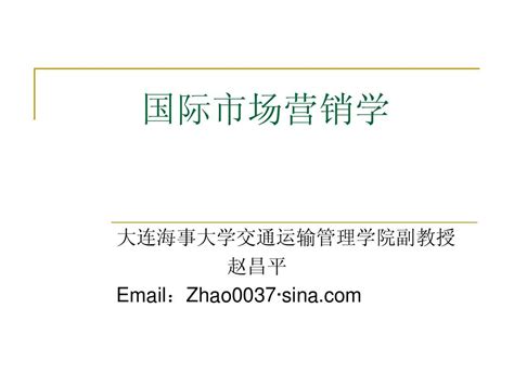 第一讲营销 导论word文档在线阅读与下载无忧文档