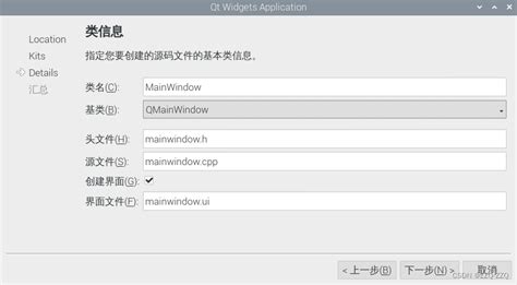 树莓派开发之旅 （十三）【嵌入式qt案例——驱动蜂鸣器】 树莓派 qt wiringpi csdn博客