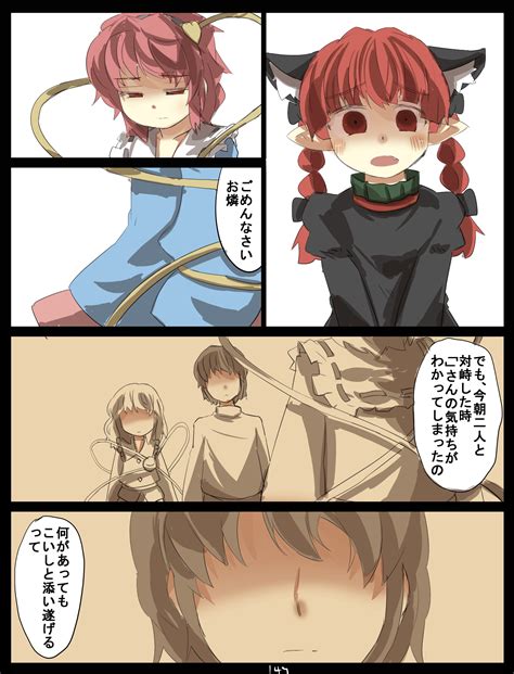 Komeiji Koishi Komeiji Satori And Kaenbyou Rin Touhou Drawn By Gaoo
