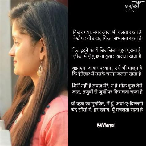 Mansi Quotes And Writings By Mansi Soni Yourquote
