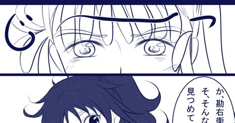 久々知兵助 【腐】勘ちゃんが兵助にちゅーするお話【勘くく】 水辺ユウナのマンガ 尾浜勘右衛門 忍玉 腐 勘くく Pixiv
