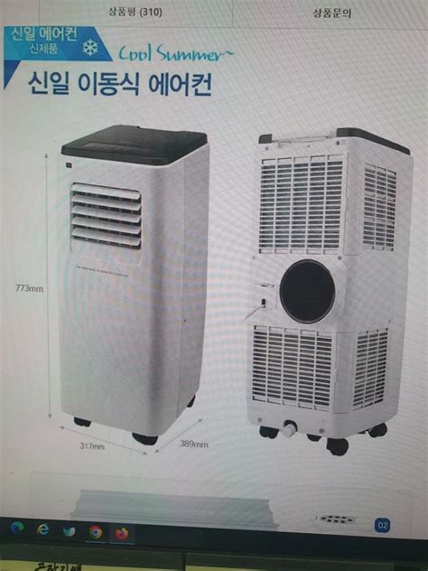 신일 이동식 에어컨 당근 중고거래