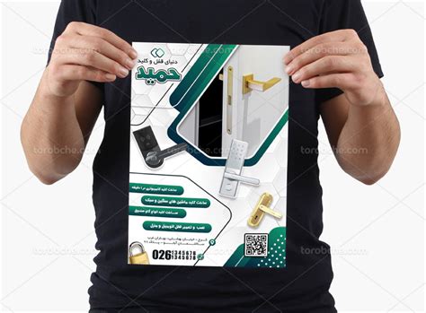 طرح تراکت لایه باز کلید سازی گرافیک با طعم تربچه طرح لایه باز
