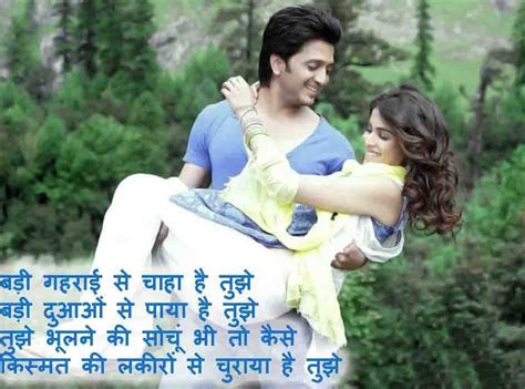 Love Couple Quotes In Hindi Wallpaper Love Quotes And Wallpaper X