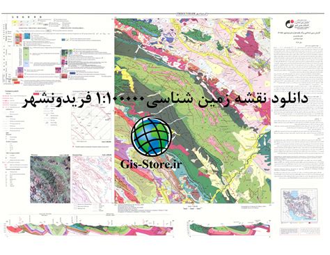 نقشه زمین شناسی فریدونشهر با مقیاس 100000 به همراه گزارش پشت نقشه فروشگاه لایه های Gis