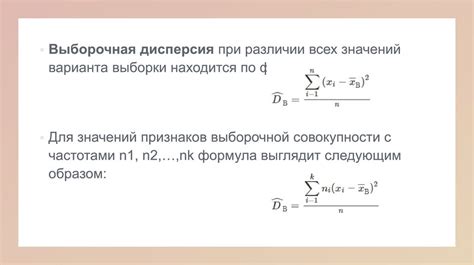 Генеральная и выборочная совокупность Несмещенная оценка Выборочная