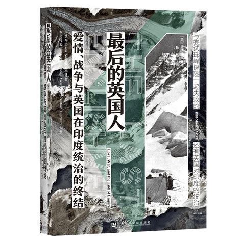 爱情战争与英国在印度统治的终结 甲骨文新书 自由 路易斯 Baker