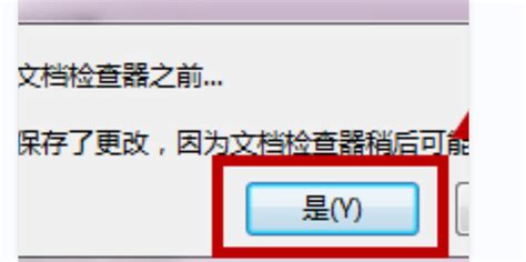 Excel保存时检测到错误怎么办360新知