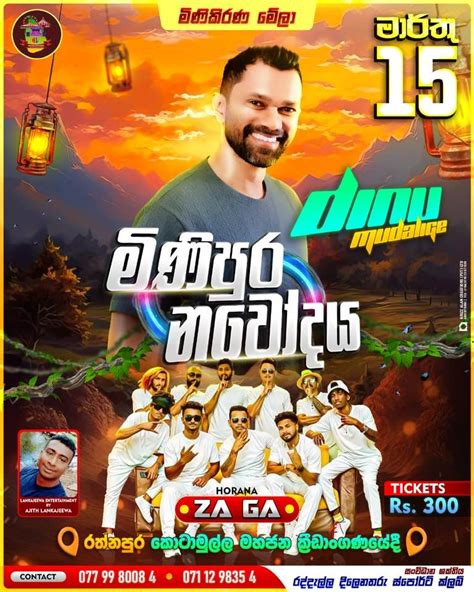 Dinush Galagama අජිත් අයියාගෙ ලස්සන වැඩක් එන්න රත්නපුර