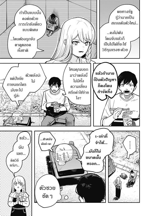 อ่าน Skeleton Double 5 แปลไทย ตอนล่าสุด Manga Lc อ่านมังงะ อ่าน