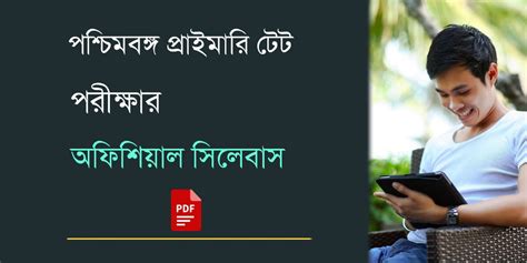 WB Primary TET Syllabus And Exam Pattern PDF Official Kolom