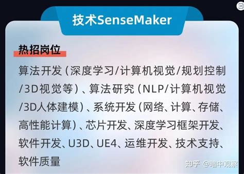 【商汤社招】算法产品芯片运维项目经理等大量hc扩招 知乎