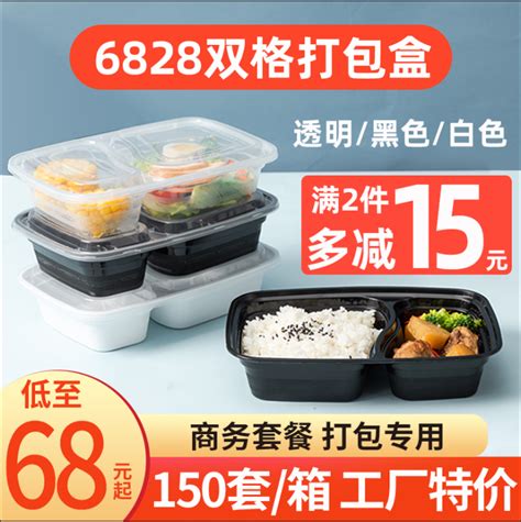 美式6828双格一次性餐盒分格1000ml多格外卖打包盒两格快餐饭盒 虎窝淘