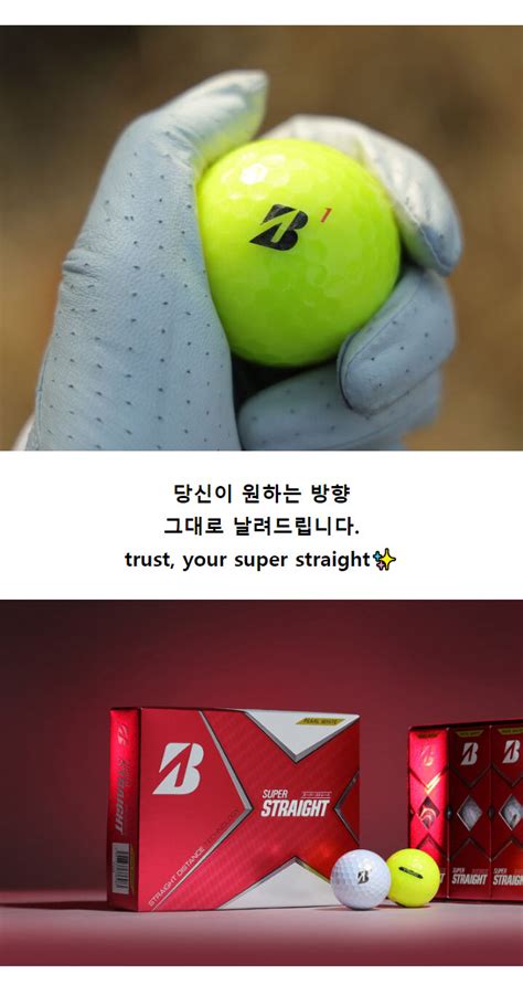 핫딜 총24구브리지스톤 New 슈퍼 스트레이트 3피스 골프공 딜팡 골프용품 전문쇼핑몰