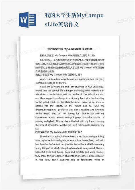 我的大学生活mycampuslife英语作文word模板下载编号qexoamnj熊猫办公