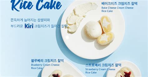 커피브랜드 더리터 끼리kiri 크림치즈 찰떡 3종 디저트 메뉴 출시