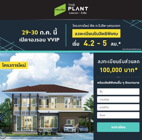 Homenayoo Fc The Plant วงแหวน รังสิต บ้านเดี่ยวใหม่