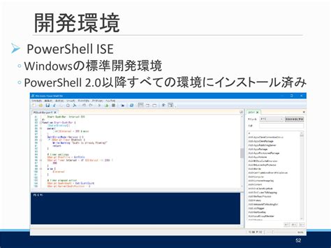 オープンソースになったpowershellを学ぼう Speaker Deck