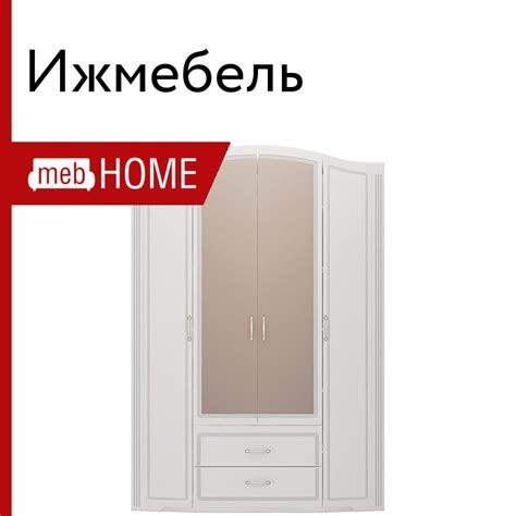 Высокие белые шкафы Ижмебель из МДФ от 9600 р — купить в mebHOME ...
