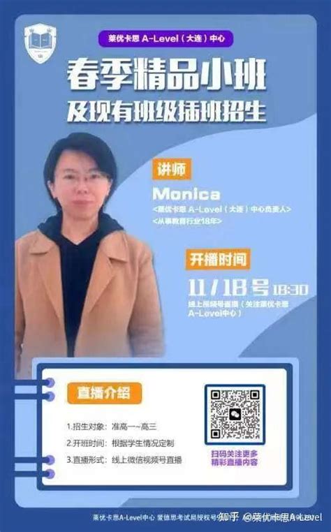 社会考生报考A level考试有哪些注意事项 知乎