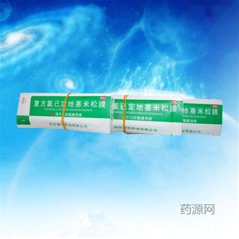 复方氯己定地塞米松膜 西安康华药业有限公司 药源网