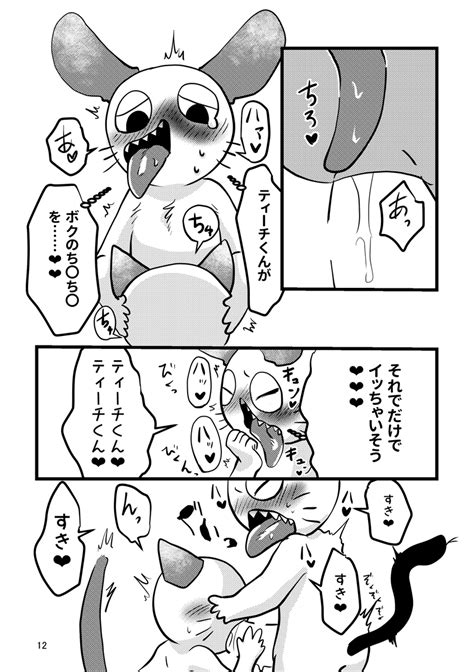 Rule 34 Comic Furry Oyasaioni9 Part Of Comic Sam Teach The Cat Teach Teach The Cat Teach