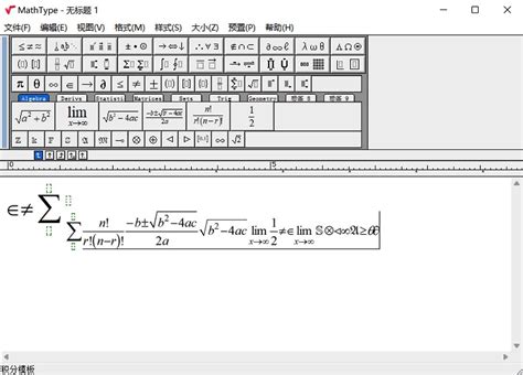 Mathtype V750125 数学公式编辑器 Nobyda