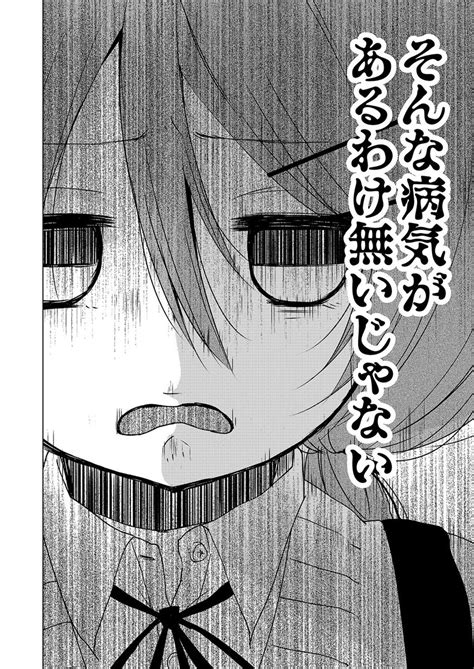異性の唾液を摂らないと死ぬ病気になった 嘘 1 7 漫画が読めるハッシュタグ あむぱかの漫画