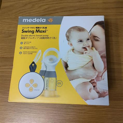 メデラ 搾乳機 電動 スイング・マキシ電動さく乳器 ダブルポンプ メルカリ