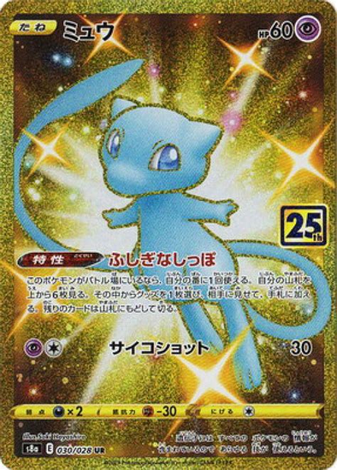 ポケモンカード E Start サーチ