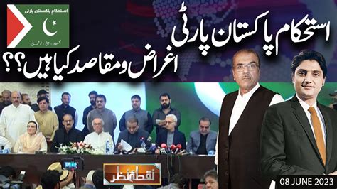 Nuqta E Nazar With Mujeeb Ur Rehman Shami And Ajmal Jami 08 June 2023