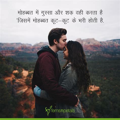 Hindi Shayari Love Romantic Kiss