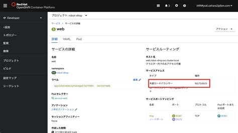 Github Topfieldy Openshift Lab オープンシフトソリューション研究会2022 10 21の発表用